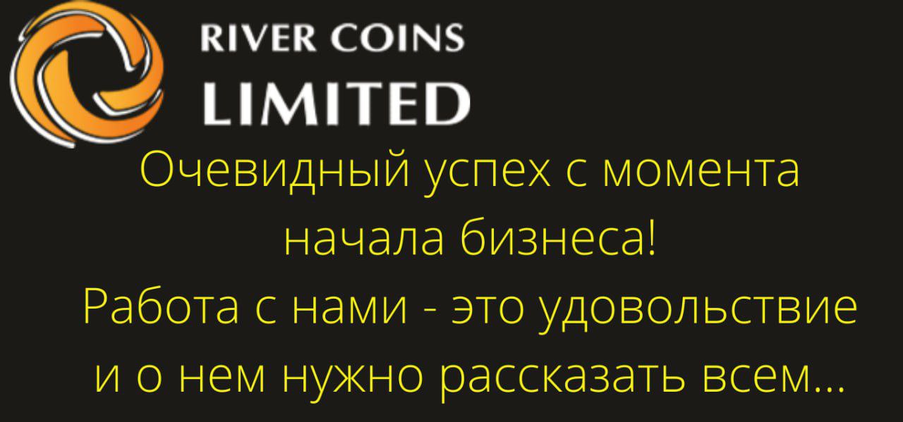 River coins limited