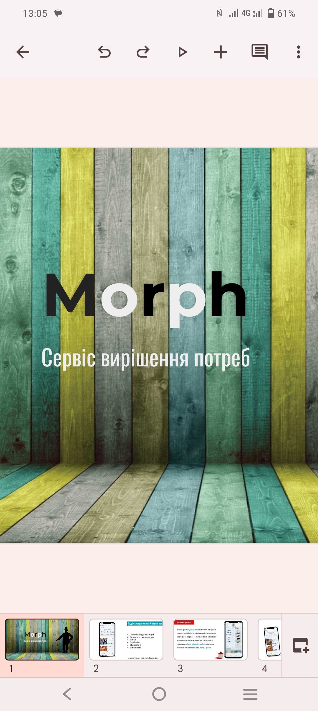 Morph