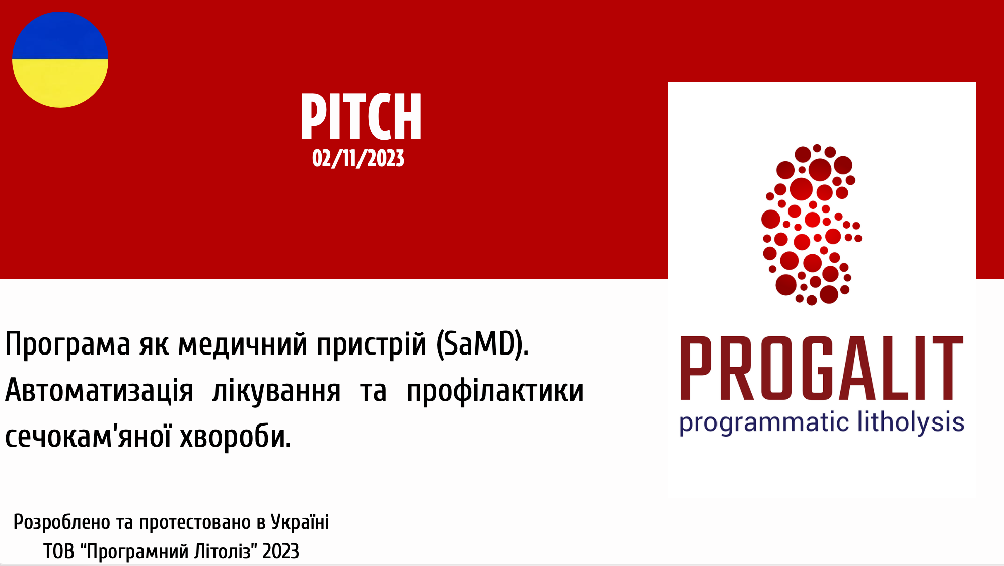 PROHALIT - software litholysis without surgery